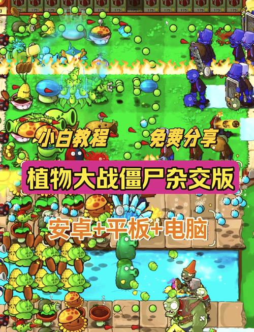 植物大战僵尸二战版安装中文解锁全部书源图标