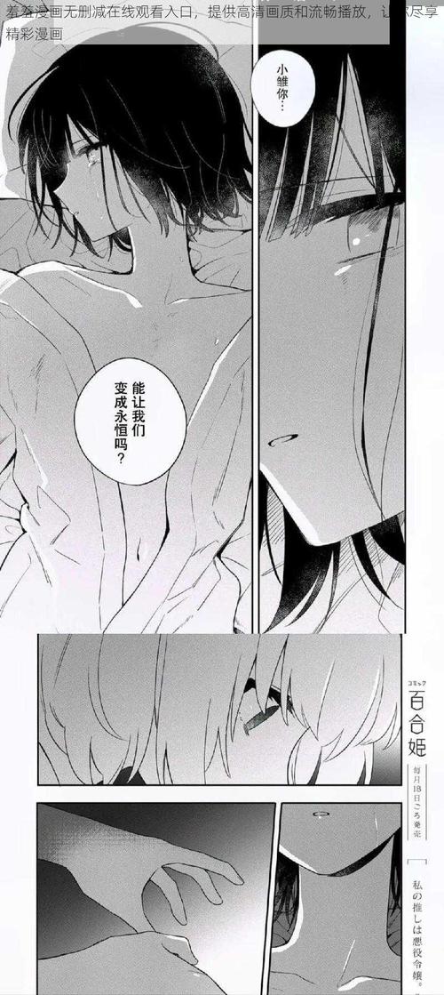 羞羞动漫❤免费观看入口