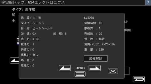 宇宙战舰物语083汉化版