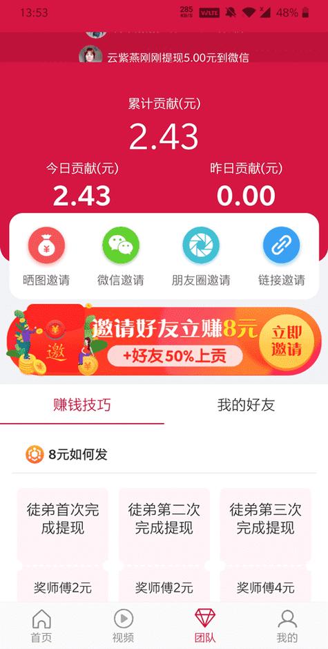 荔枝转(转发文章赚钱)
