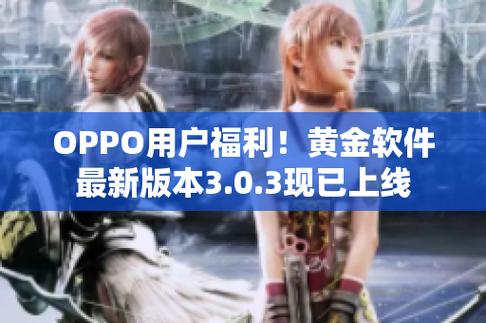动漫黄金网站app大全oppo图标