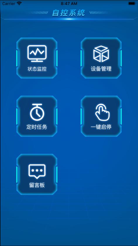 用手机控制电脑的app