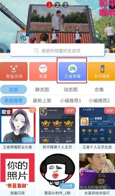 趣味生成器王者p图免费无限制版图标