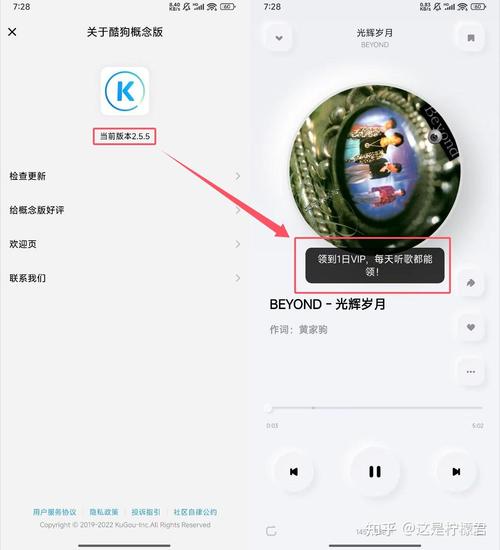 酷狗概念版255版本免费版