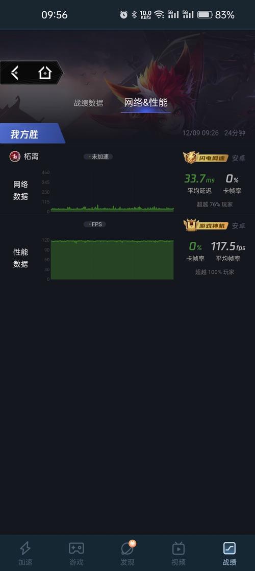 王者修改帧率软件