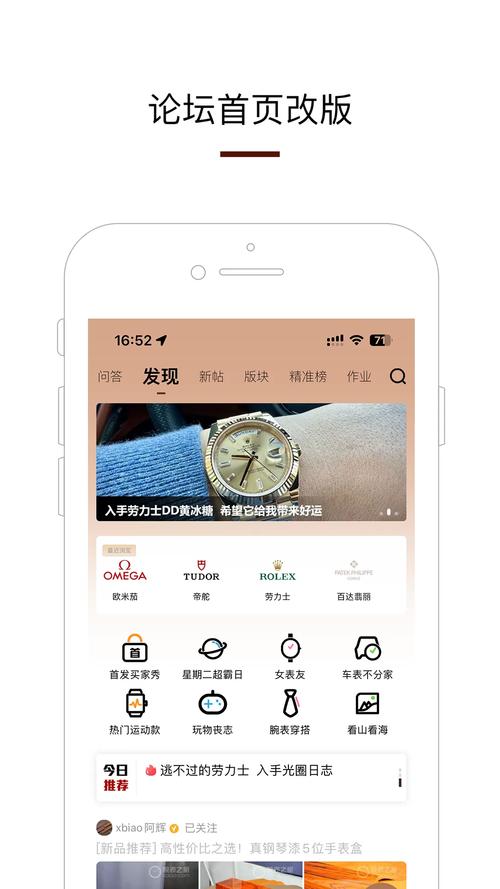 手表之家app官方安装最新版本