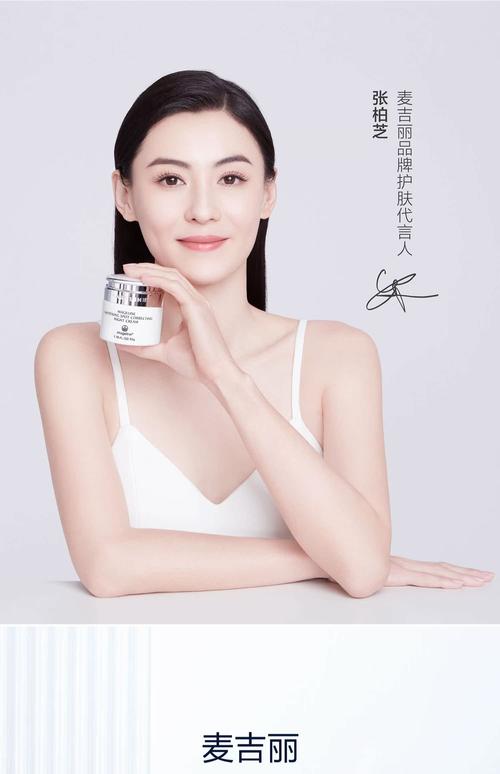 麦吉丽化妆品*董事陈雪官方最新版图标
