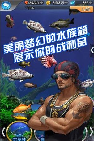 全民钓鱼-全民钓鱼无限金币无限钻石版图标
