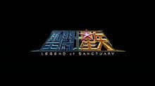 圣域传说截图