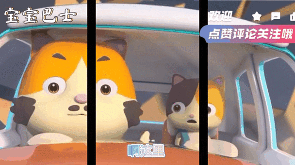 宝宝巴士快乐启蒙故事合集在线观看截图