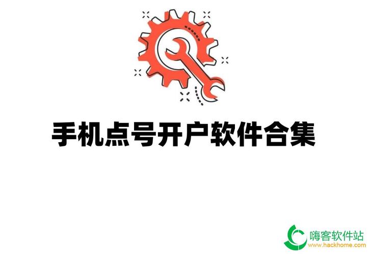 开户神器永久免更新图标