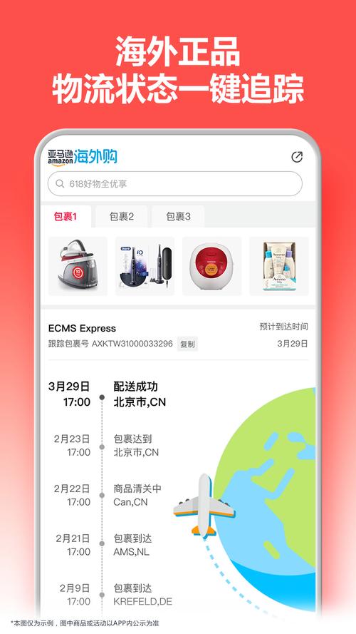 亚马逊官方app