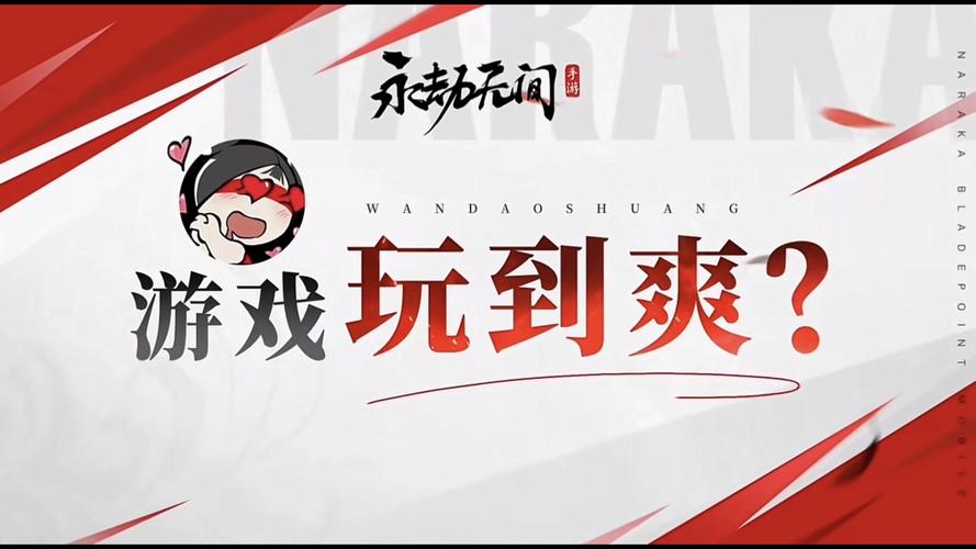 永劫无间自动振刀辅助手机在线观看