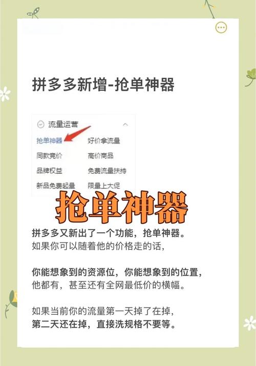 抢多多抢单神器安装免广告截图