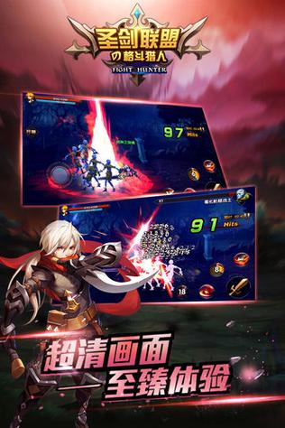 圣剑联盟官方手机版