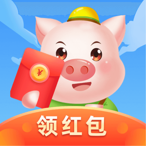 消消赚养猪红包版图标