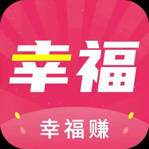 幸福赚图标