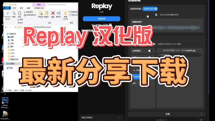 replay汉化软件图标