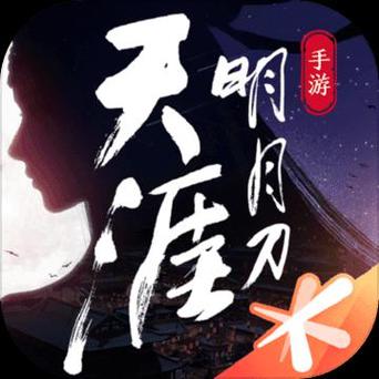 天涯明月刀手游现在叫什么截图