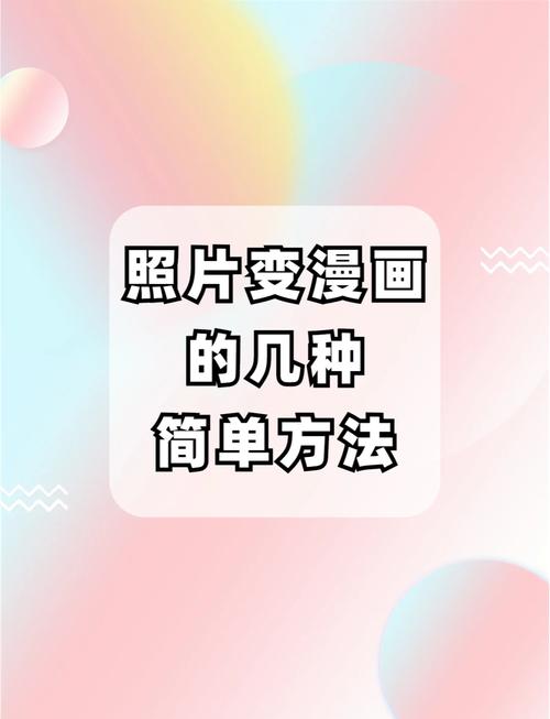 真人漫画app图标