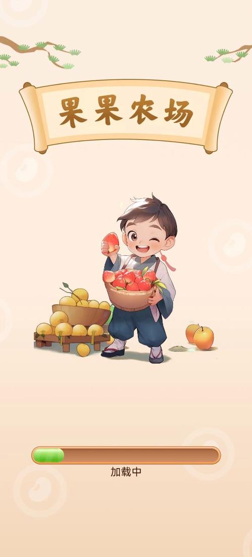 果果庄园红包版图标