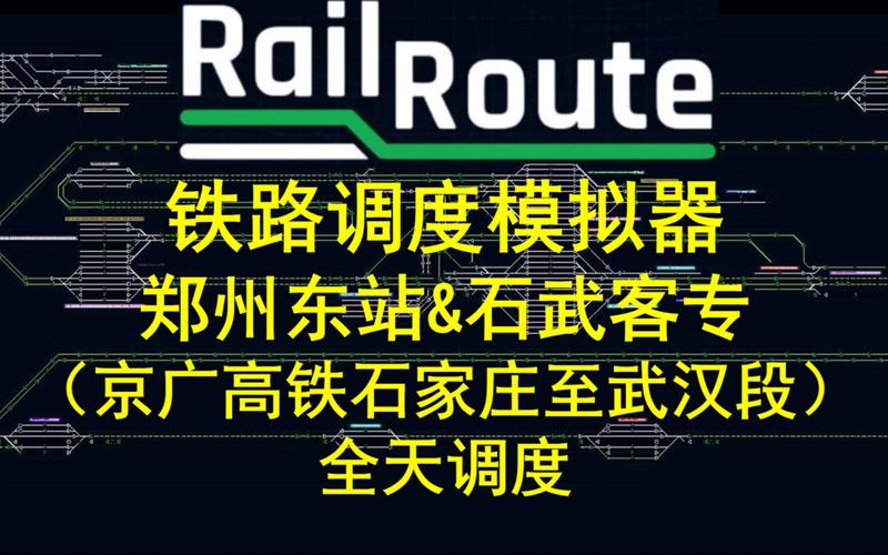 铁路调度模拟器Rail Route正式版图标