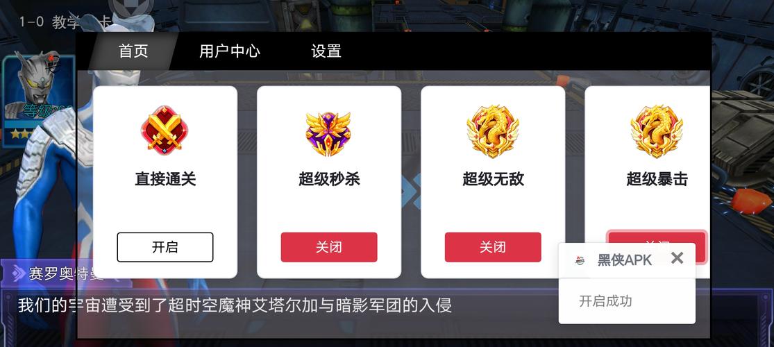黑侠mod菜单游戏大全