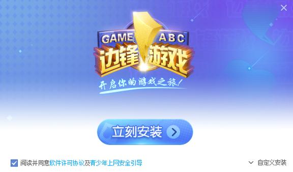 边锋游戏大厅官方安卓版原子截图
