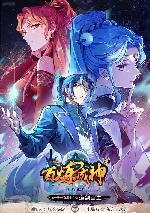 百炼成神漫画免费全集下拉式6漫画667游戏截图