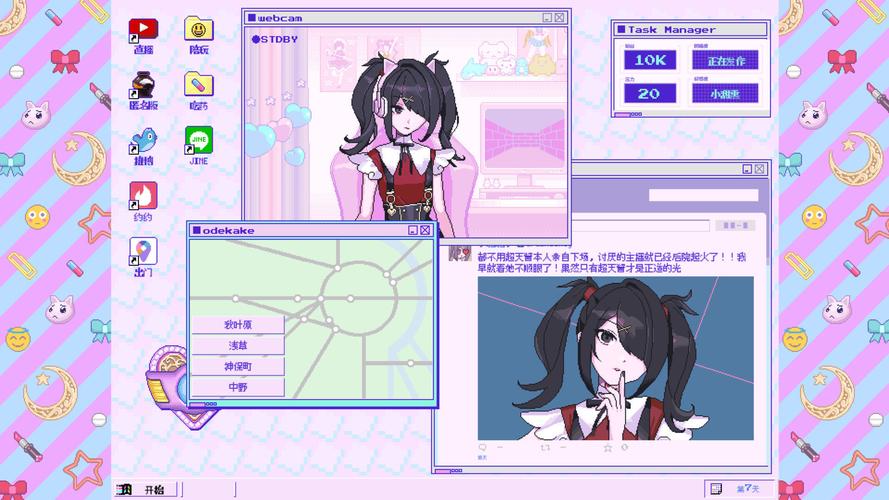 主播女孩重度依赖修改器图标
