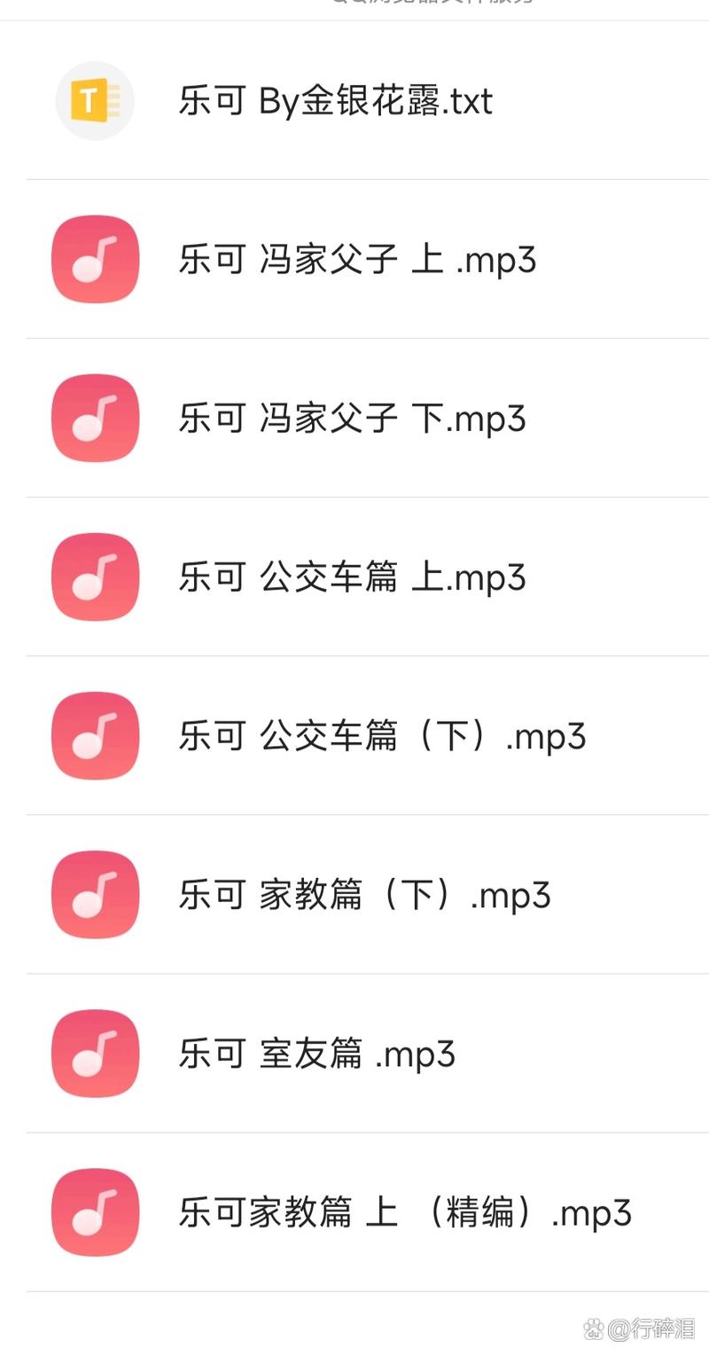 乐可广播剧TXT免费红包正版图标