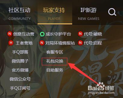 王者荣耀cc兑换入口在哪里图标
