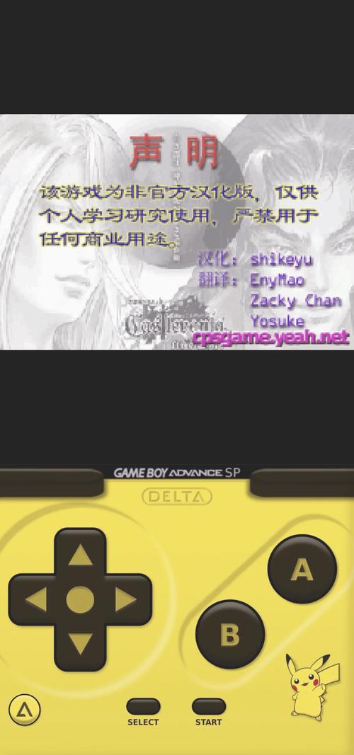 nds手机模拟器中文版永久会员版截图