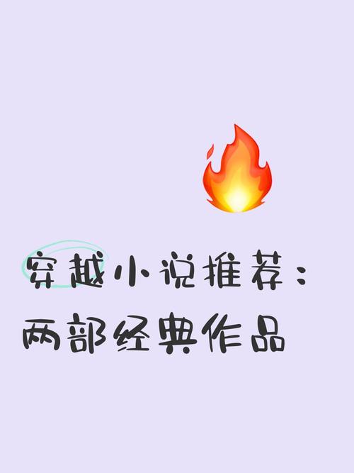 李细浪穿越小说网图标