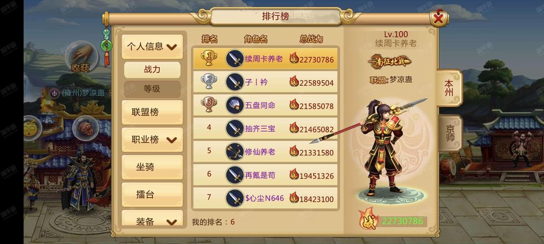 胡莱三国2辅助全图找马绿色版截图