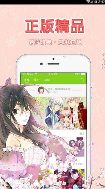 波波漫画免费版安卓版图标