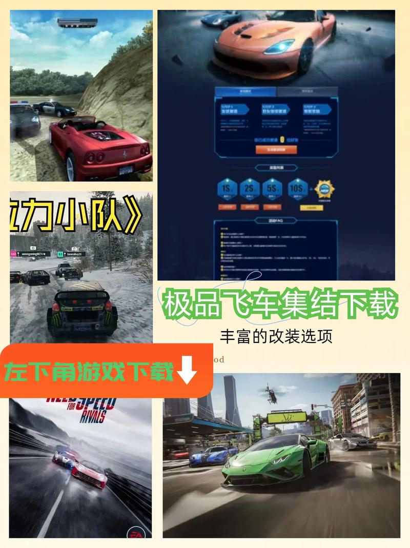 极品飞车集结破解版内置菜单免付费
