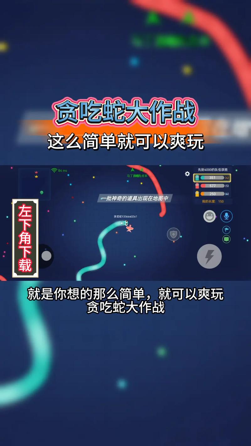 贪吃蛇大作战无限钻石无限金币不死最新提米版