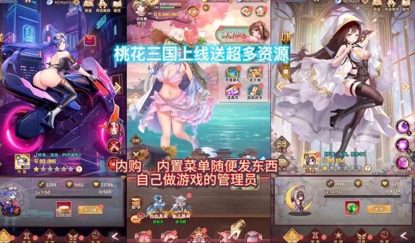 蜜桃三国手游官方版游戏说明约会版