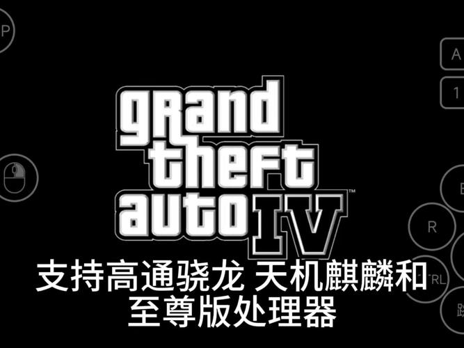 GTA4手机版免费图标