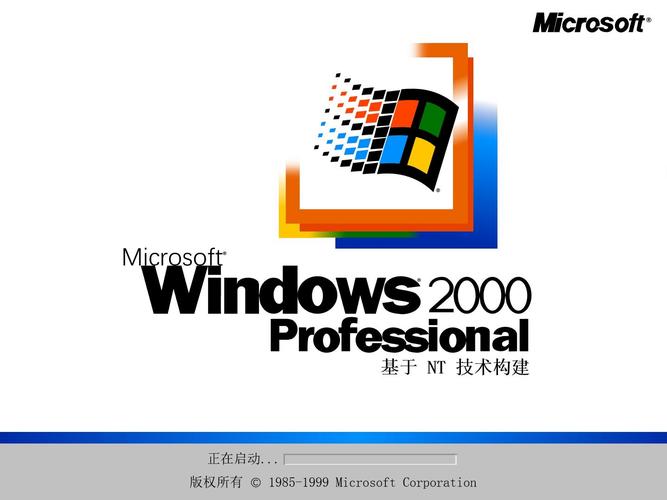 windows2000iso截图