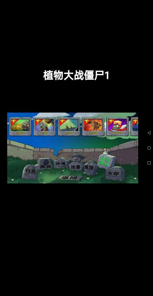 植物大战僵尸1修改器手机版正版