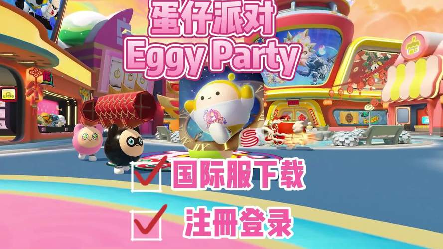 蛋仔派对国际服免费截图