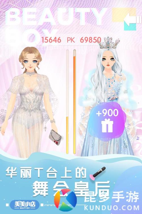 美美小店无限金币钻石修改器免费观看截图
