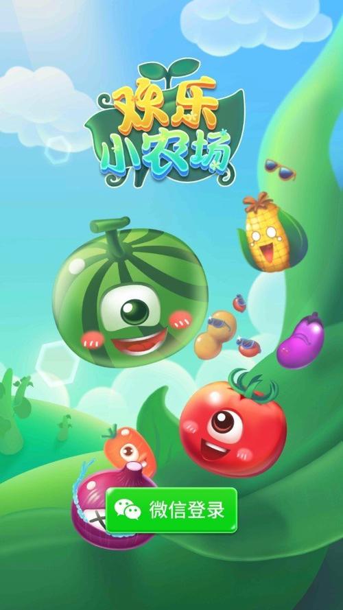 欢乐小农场极速版红包版图标