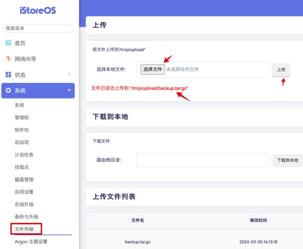 iwara里版网页图标