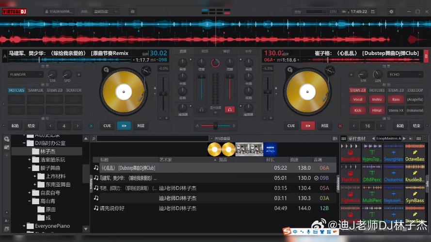 virtualdj打碟模拟器2023最新版截图