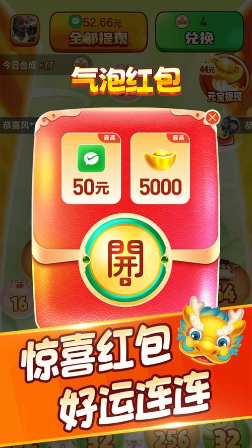 福满生肖红包版修改版无限次数图标