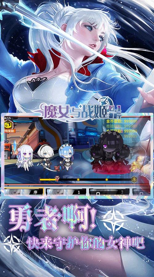 魔女与战姬破解版无限钻石截图