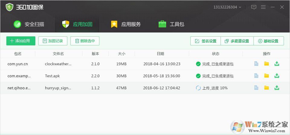 360加固的软件怎么破解截图
